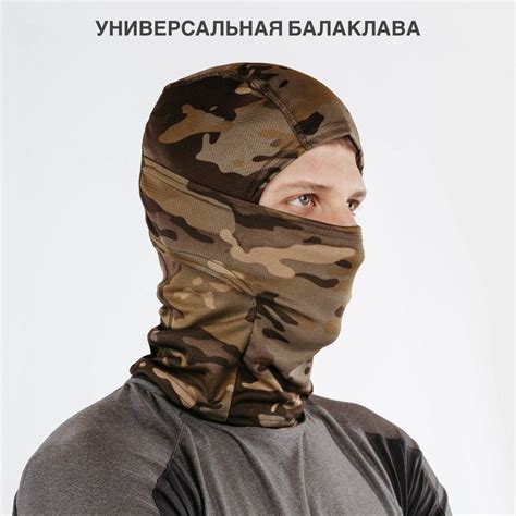 Балаклава для рыбалки и охоты - купить с доставкой по выгодным ценам в ...