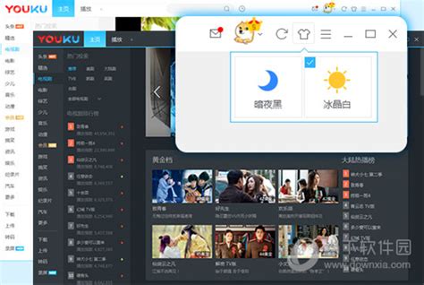优酷mac客户端官方下载 优酷视频播放器 V1 8 3 05292 Mac版下载 当下软件园