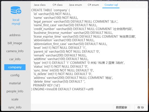 C Wpf写的 漂亮实用的代码生成器wpf代码生成器框架 Csdn博客