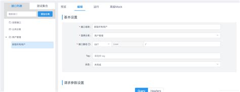 Mock 接口模拟 Api接口管理工具 Yapi丶lucas丶的博客 Csdn博客api模拟工具 Mock 接口模拟 Api接口管理工具 Yapi丶lucas丶的博客 Csdn博客api模拟工具