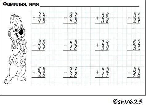 Карточки Сложение и вычитание столбиком 2 класс Если взяли материал себе не забудьте