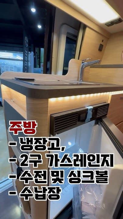 최고급 유럽 캠퍼밴의 진실 3500만원 할인까지 딱 5대 한정 판매 캠핑카 캠퍼밴 차박 캠핑 수입캠핑카 유럽캠핑카 Shorts Youtube