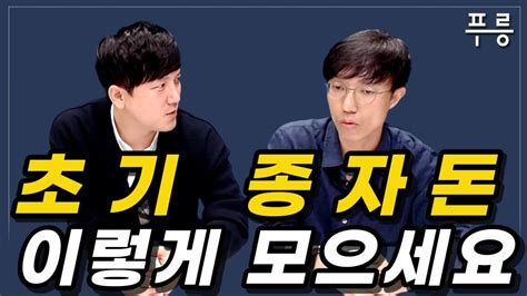 1억 모으기 전까지 절대 하지 말아야 할 습관 Youtube