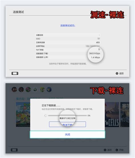 Switch下载速度最快多少？ns加速教程 知乎