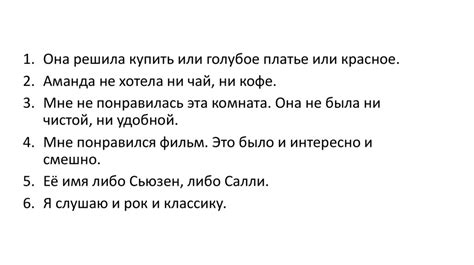 Choose The Correct Sentences презентация онлайн