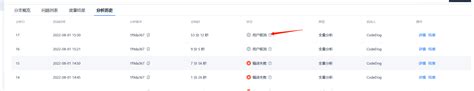 任务卡住，且取消不成功 · issue 495 · tencent codeanalysis · github