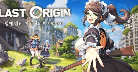 밸로프 라스트오리진 대만 정식 출시