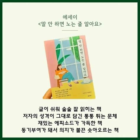 술술 잘 읽히는 글을 쓰고 싶다면 이 책으로 필사해요