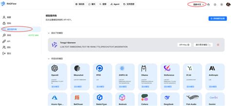 Ragflow构建本地智能体平台 知乎