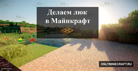 Как сделать калитку ворота в Майнкрафте