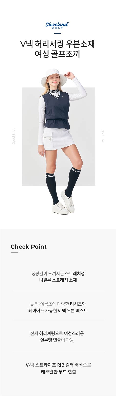 골프쇼핑은 골핑에서 클리브랜드골프 V넥 허리셔링 우븐소재 여성 골프조끼골프웨어cgwvt31516