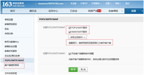 flask 电子邮件Flask Mail 夏晓旭 博客园