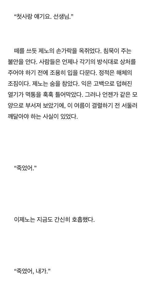 Cos On Twitter 자민 선생님 첫사랑 얘기 해주세요 자노 죽엇다 코스 오열 Y2kmblljvv Twitter