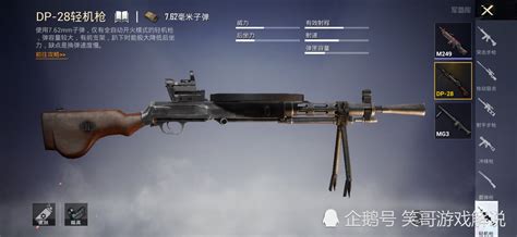 和平精英轻机枪的春天即将到来实力碾压三款经典步枪