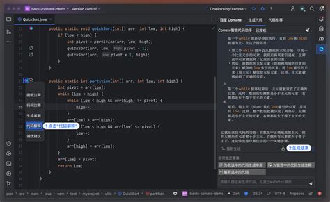 编程新境界！文心快码用自然语言解释代码，助力高效研发