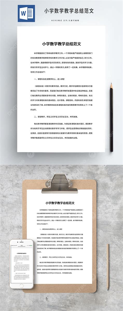 Summary Model Of Mathematics Teaching In Primary School Template