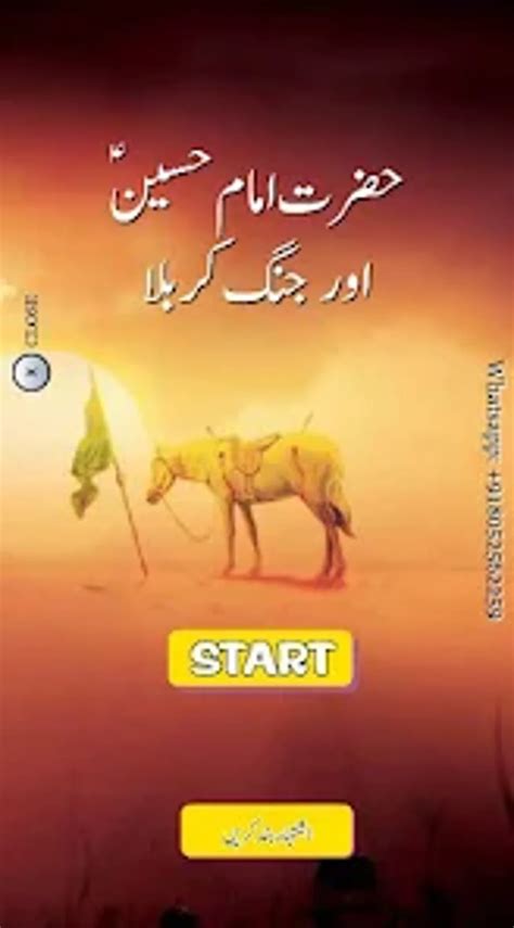 Imam Hussain Karbala Ki Jang For Android Download