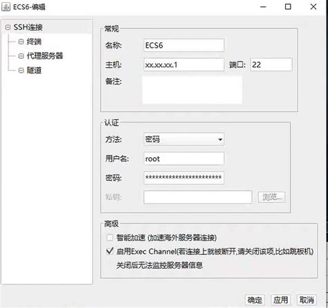服务器运维之跳板机