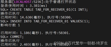 达梦数据库恢复到指定时间点达梦数据库回滚到某个时间点 Csdn博客