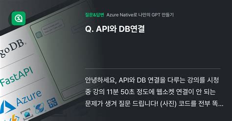 Api와 Db연결 인프런 커뮤니티 질문and답변 Api와 Db연결 인프런 커뮤니티 질문and답변