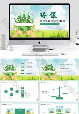 Green Low Carbon Tree Planting Universal Ppt Template PowerPoint PPTX Template Free Download