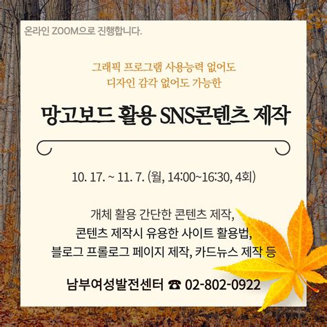 남부여성발전센터 안녕하세요 남부여성발전센터 교육팀입니다 그래픽 프로그램 사용능력 없어도