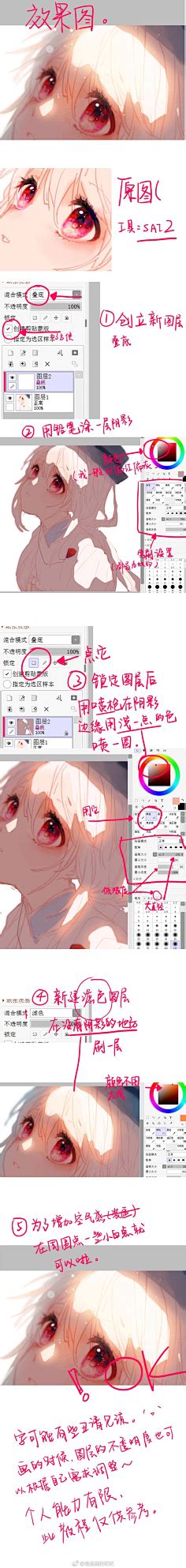 教程 花瓣网 陪你做生活的设计师 是轰轰的纪纪的照片 微相册