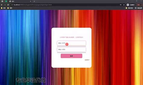 基于springbootmybatismysql图书管理系统的设计与实现javaweb 运用spring和mybatis设计一个图书管理
