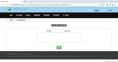 教育培训课程报名管理系统（学生、教师、管理员）ssm框架mysqltomcatmaven项目（毕设学习）数据库教育培训中心管理系统