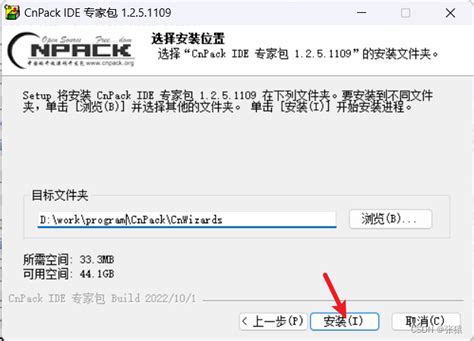 Delphi 112 安装 Cnwizards 组件包delphi Cnwizards Csdn博客