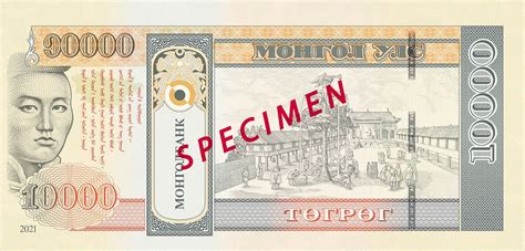 Нөөц бүрдүүлэх зорилгоор дурсгалын болон энгийн 10 000 төгрөгийн дэвсгэртийг дахин хэвлэсэн