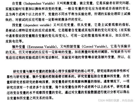 脑电信号处理与特征提取——三 脑电实验设计的原理与实例（古若雷） 脑电信号 实验设计 csdn博客