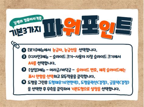 Itq자격증 Itq파워포인트 2023년 10월 14일 A형 기출문제 풀이 네이버 블로그 Itq자격증 Itq파워포인트 2023년 10월 14일 A형 기출문제 풀이 네이버 블로그