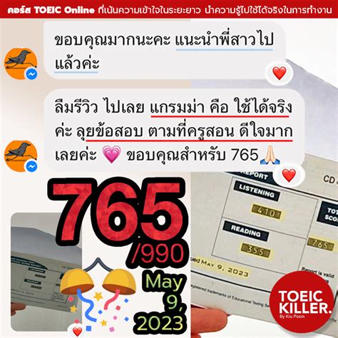 Toeic Jun 21 Simple Vertical Toeickiller By Kru Poom