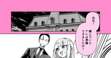 オリジナル お金で買えないものを知るお嬢様 御家かえる🐸胃ノ中かわずのマンガ 漫画 創作 お嬢様 Pixiv