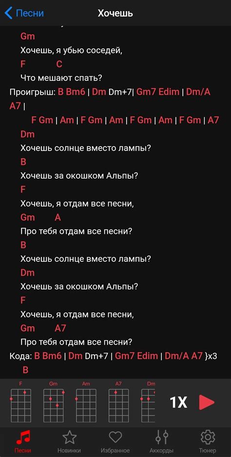 Акорды для укулеле ️‍🩹 In 2024 Ukulele Music Mood Ukelele