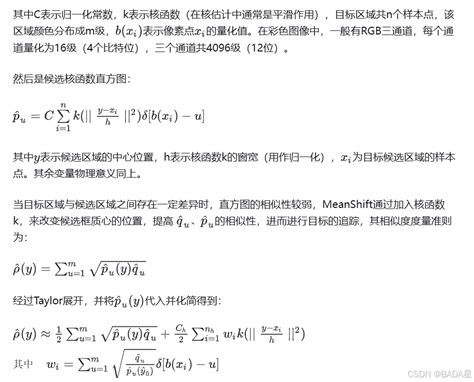 Meanshift跟踪算法和camshift跟踪算法比较，源码分析meanshift 和 Camshift Csdn博客