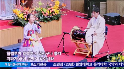 여의도순복음교회주께서 왕 위에 오르신다여음 강서1대교구아시아기독교방송 20240211 Youtube