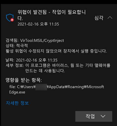윈도우 바이러스 및 위협 방지가 조직에서 관리됩니다 디펜더 문제 해결 및 오프라인 검사 네이버 블로그