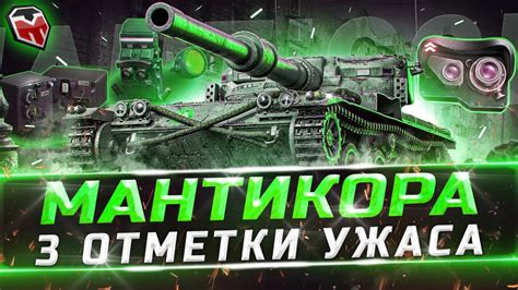 МАНТИКОРА - 3 ОТМЕТКИ УМНАЯ ИГРА В 6.000 СУММЫ - серия 3 - YouTube