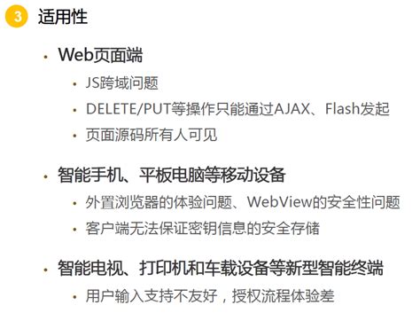 Api接口安全设计 Csdn博客
