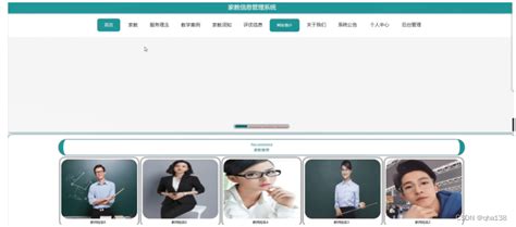 Python Django毕业设计家教中心管理系统（程序lw罗曼计算机毕设程序的博客 Csdn博客