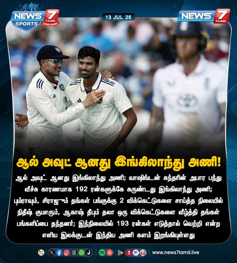 News7 Tamil “கேரளா தண்ணீரை கொண்டு வர நடவடிக்கை ” Edappadipalaniswami Aiadmk