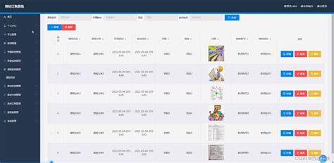java毕设项目教材订购系统（附源码） 学校教材订购系统java代码 csdn博客