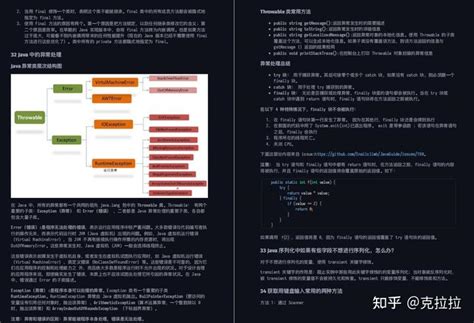 互联网大厂java突击高频面试题，github已标星80k ，看完涨薪50 知乎