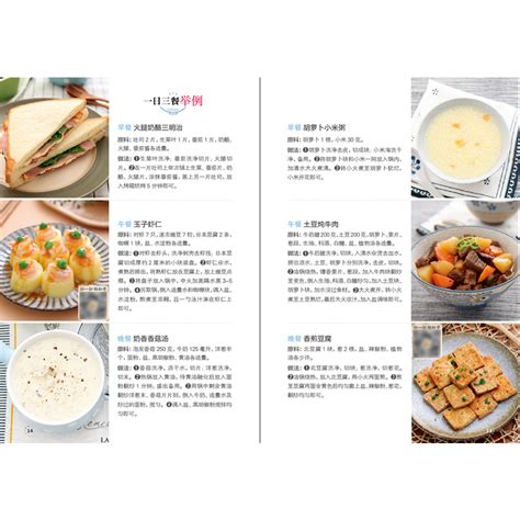 怀孕每周吃什么孕妇食谱孕妇食谱营养三餐菜谱大全孕期食谱家常菜孕妇餐食谱孕妈书籍怀孕书籍大全饮食营养食谱孕妈看的书籍大全 虎窝淘