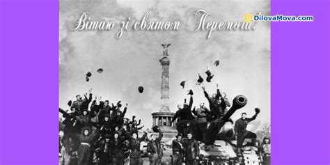 Привітання зі святом Перемоги Стрітення Господнє Листівки до свят і святкових подій