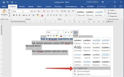 Как в Ворде сделать красную строку 4 простых способа