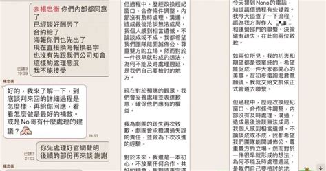 遭殺價兩次！朱海君動怒駁漲四倍 Nono對話曝光：不能接受！