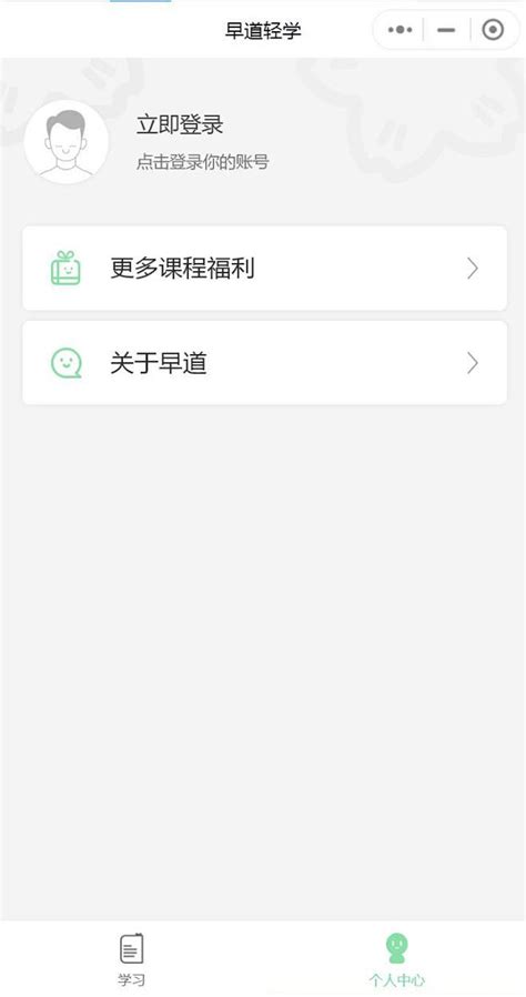 小程序 登录页面